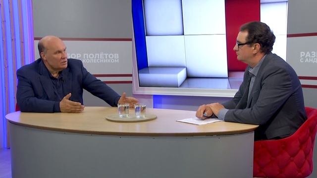 Разбор полетов, 27.08.2025