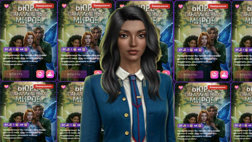 16+ Бюро Параллельных Миров 1 том 13 серия Сон о плывущих облаках КЛУБ РОМАНТИКИ