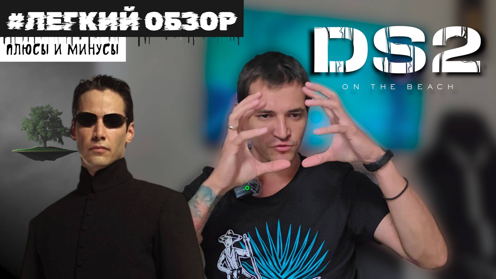 Плюсы и минусы ♦ Легкий обзор Death Stranding 2: On the Beach