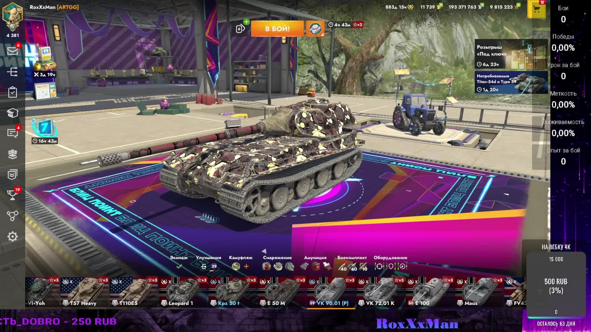 Учусь играть в цифры Tanks Blitz