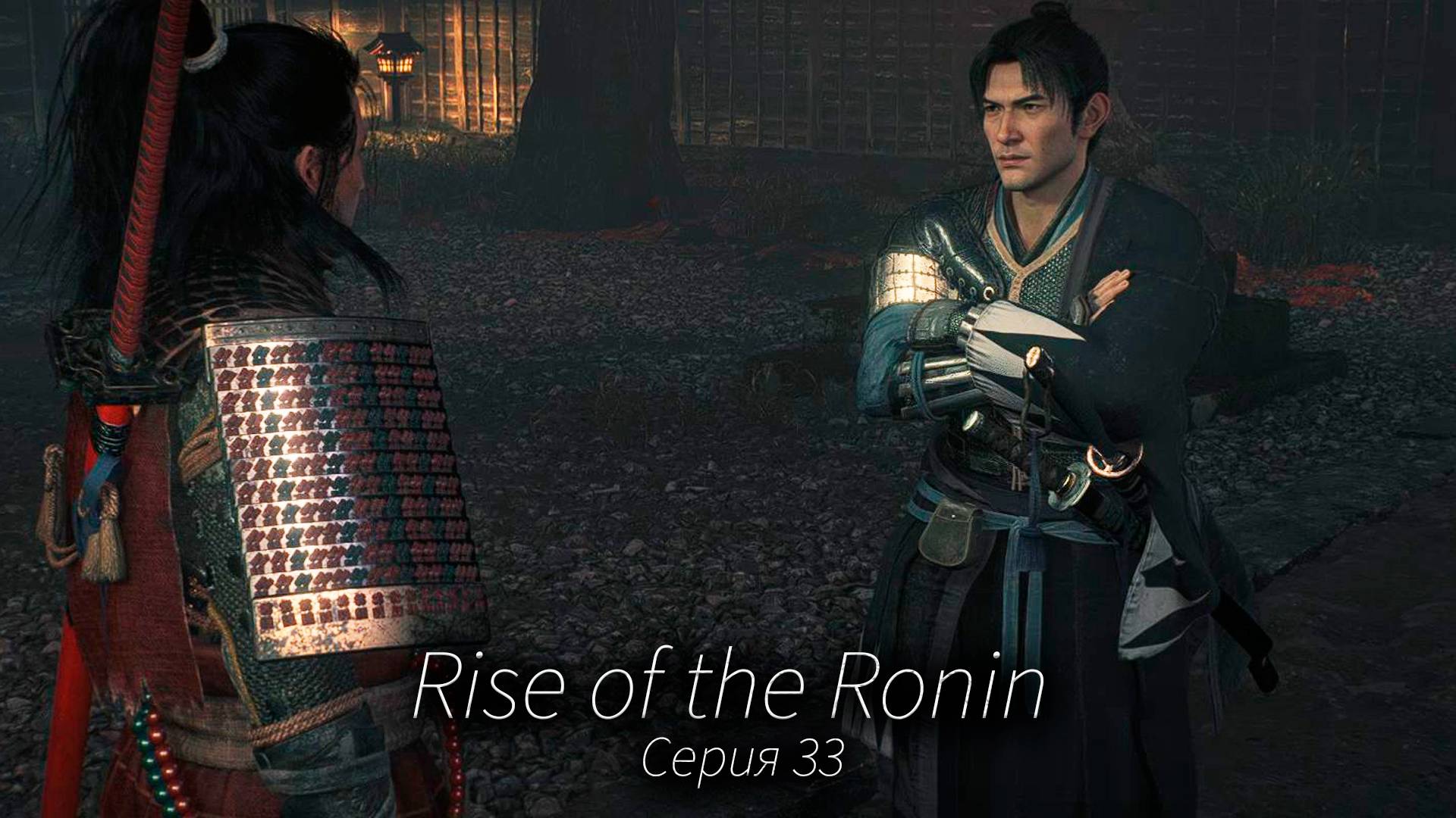 Распри в Абуранокодзи - Rise of the Ronin - Прохождение игры #33