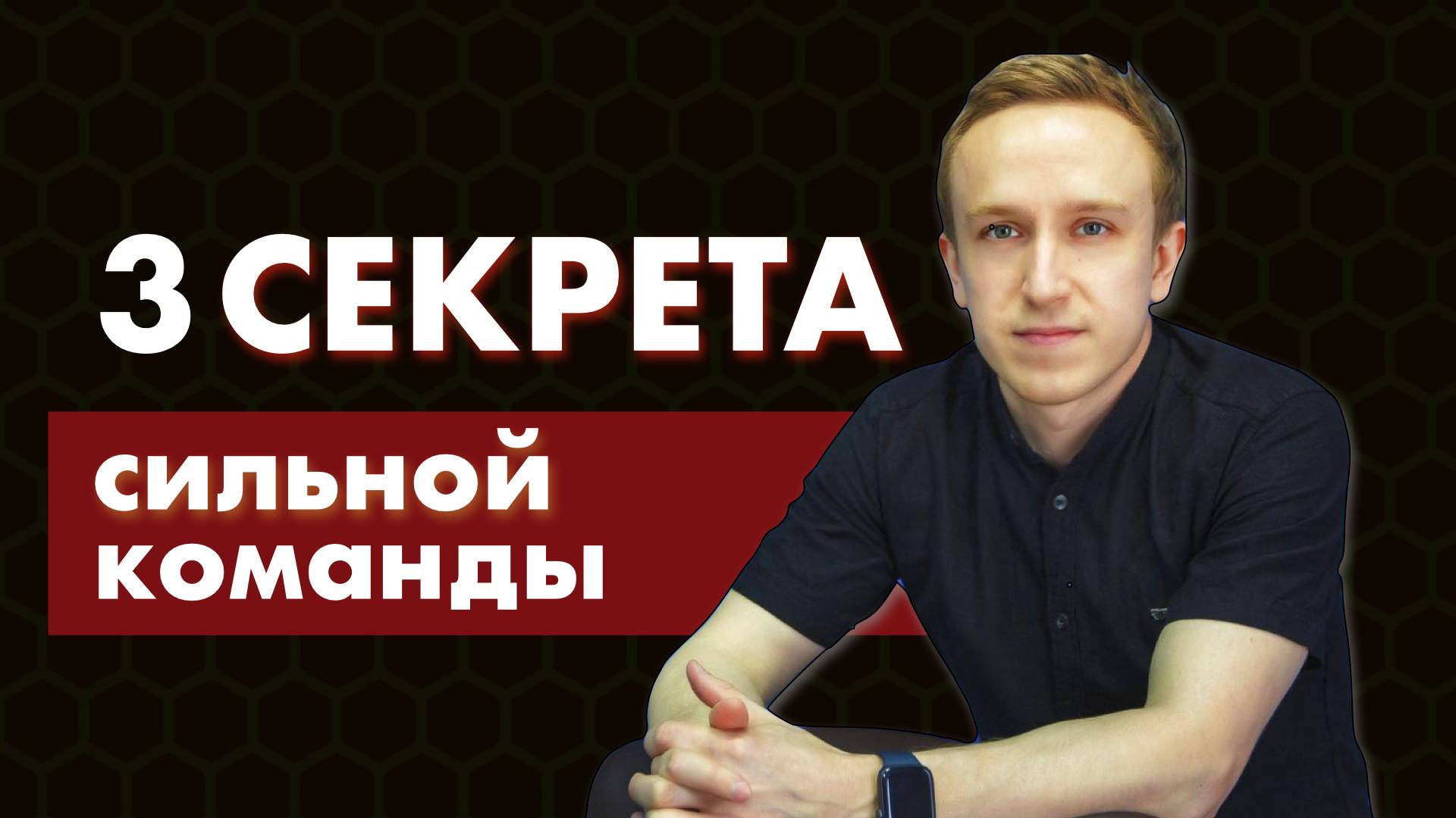Что делать, если сам продавать устал, но команда не работает?  Разбор на реальном кейсе