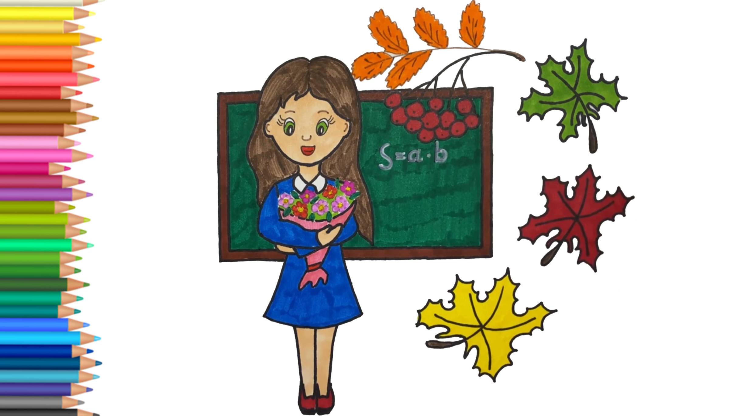 Рисунок на 1 Сентября ✍️