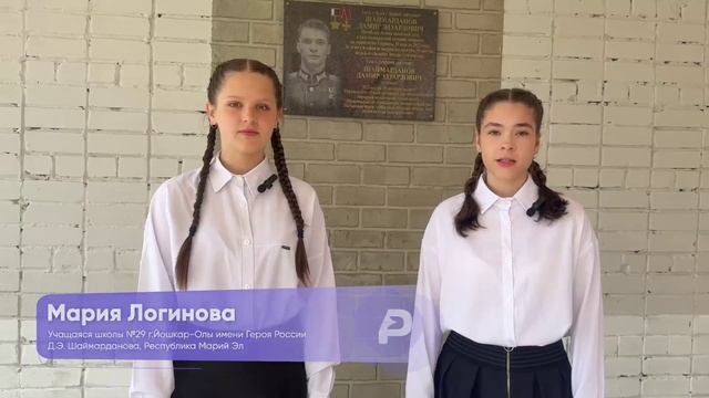 "Именем твоим, Герой!". Дамир Эдуардович Шаймарданов