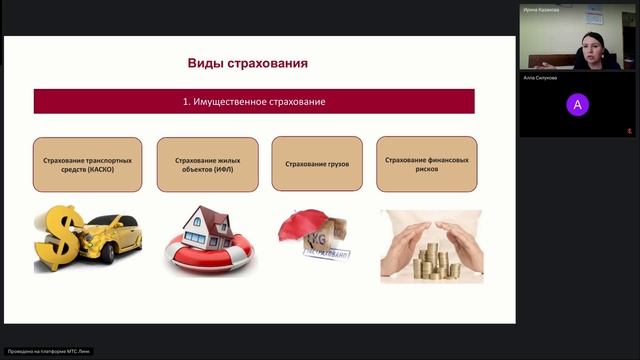 ФГТК онлайн. Культура страхования или почему важно вовремя подстелить соломку 27 08 25