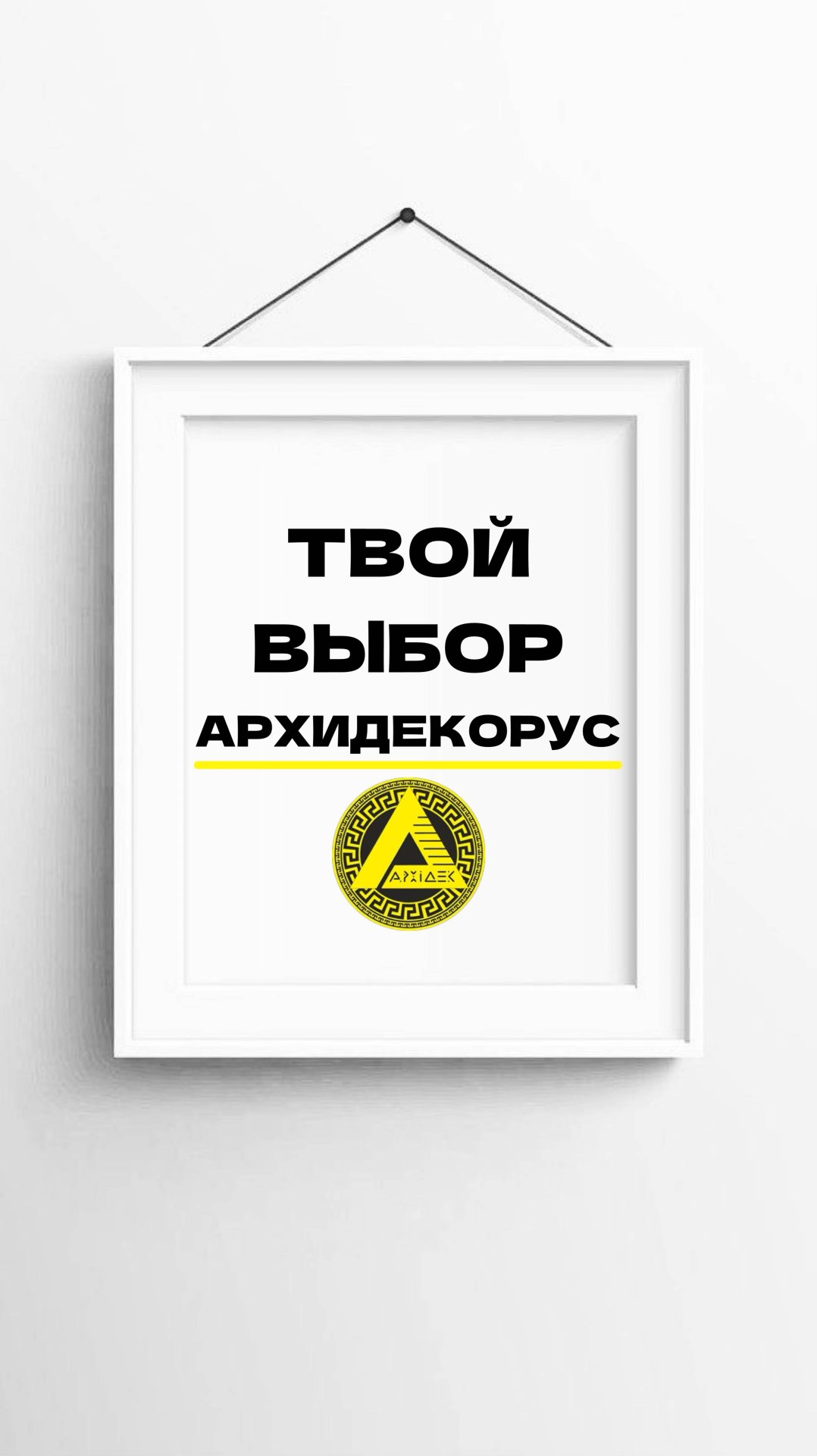 Архидекорус-твой выбор. Термопанели и фасадный декор