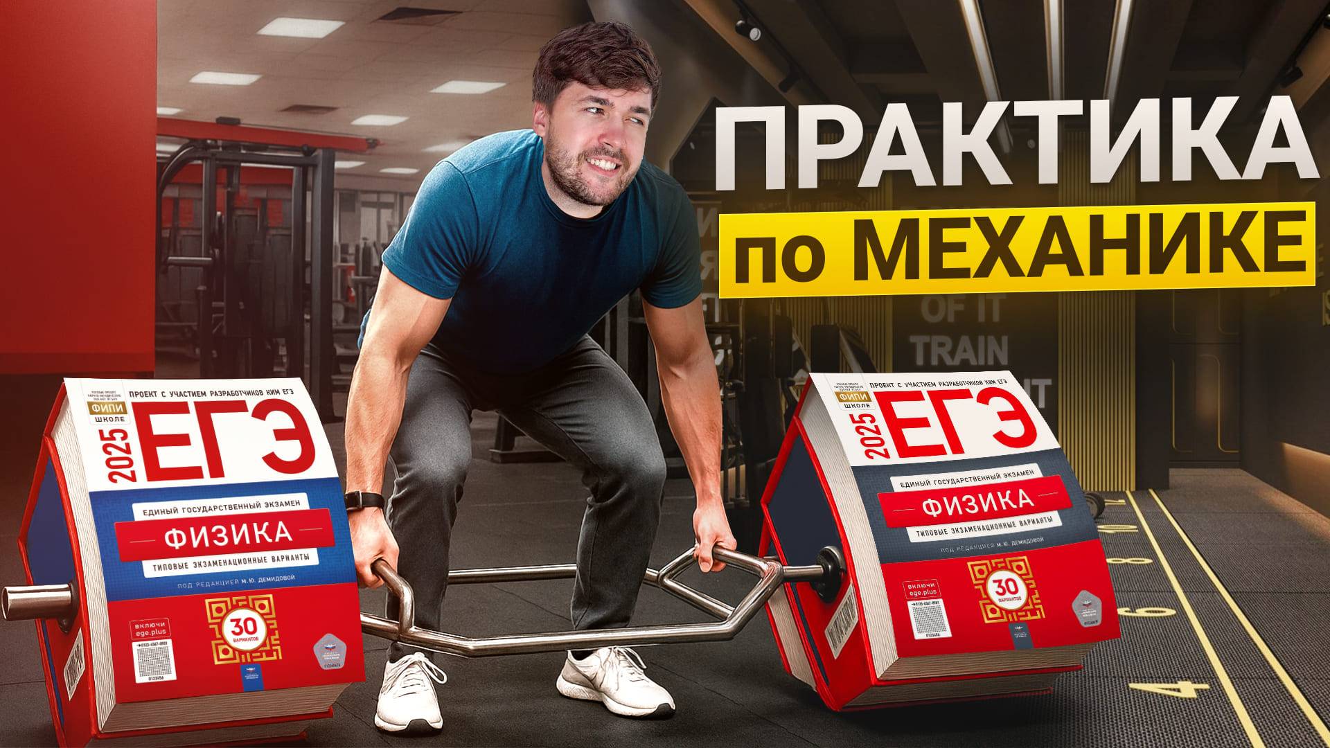 Практика по всем темам