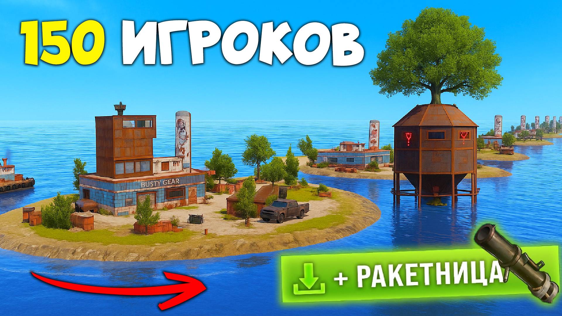 150 ОСТРОВОВ! Получаю РАНДОМНЫЕ ПРЕДМЕТЫ в RUST/РАСТ!