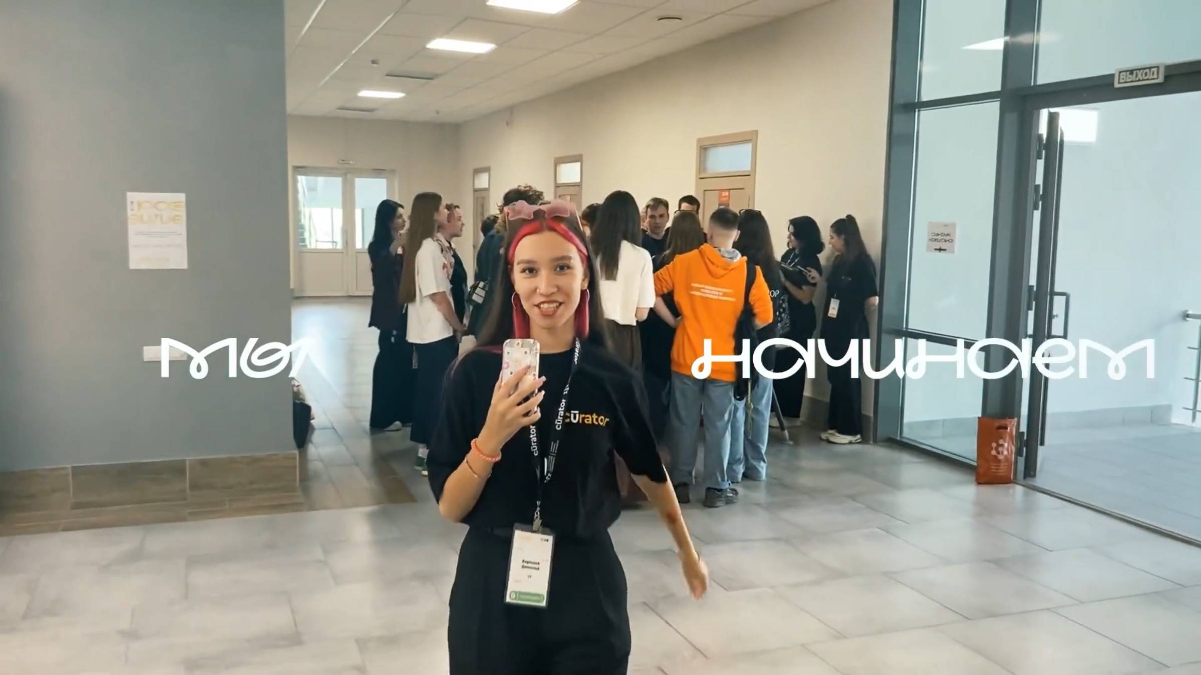 Яркие моменты первого дня Школы кураторов 2025