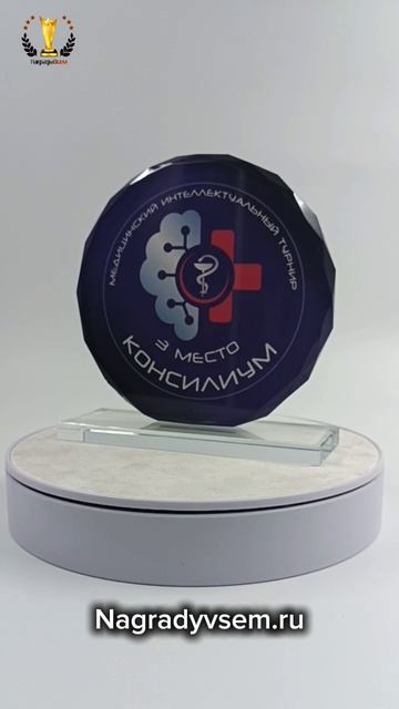 Награды, призы из стекла