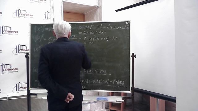 Математика. Производная, предел функции 2 часть