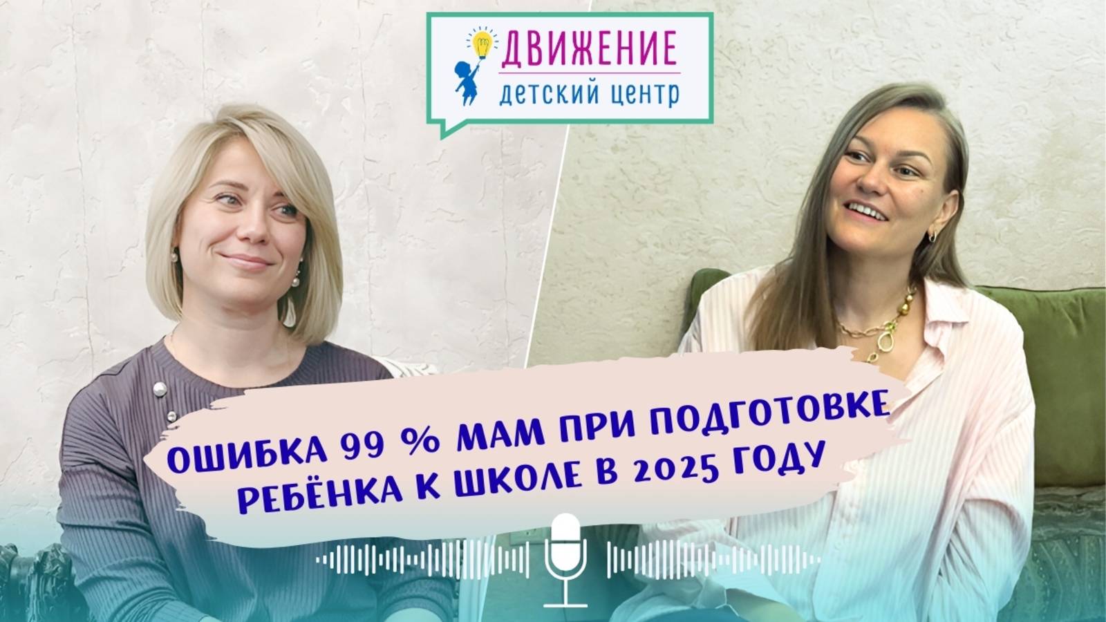 Подготовка к школе. Нужна или нет?