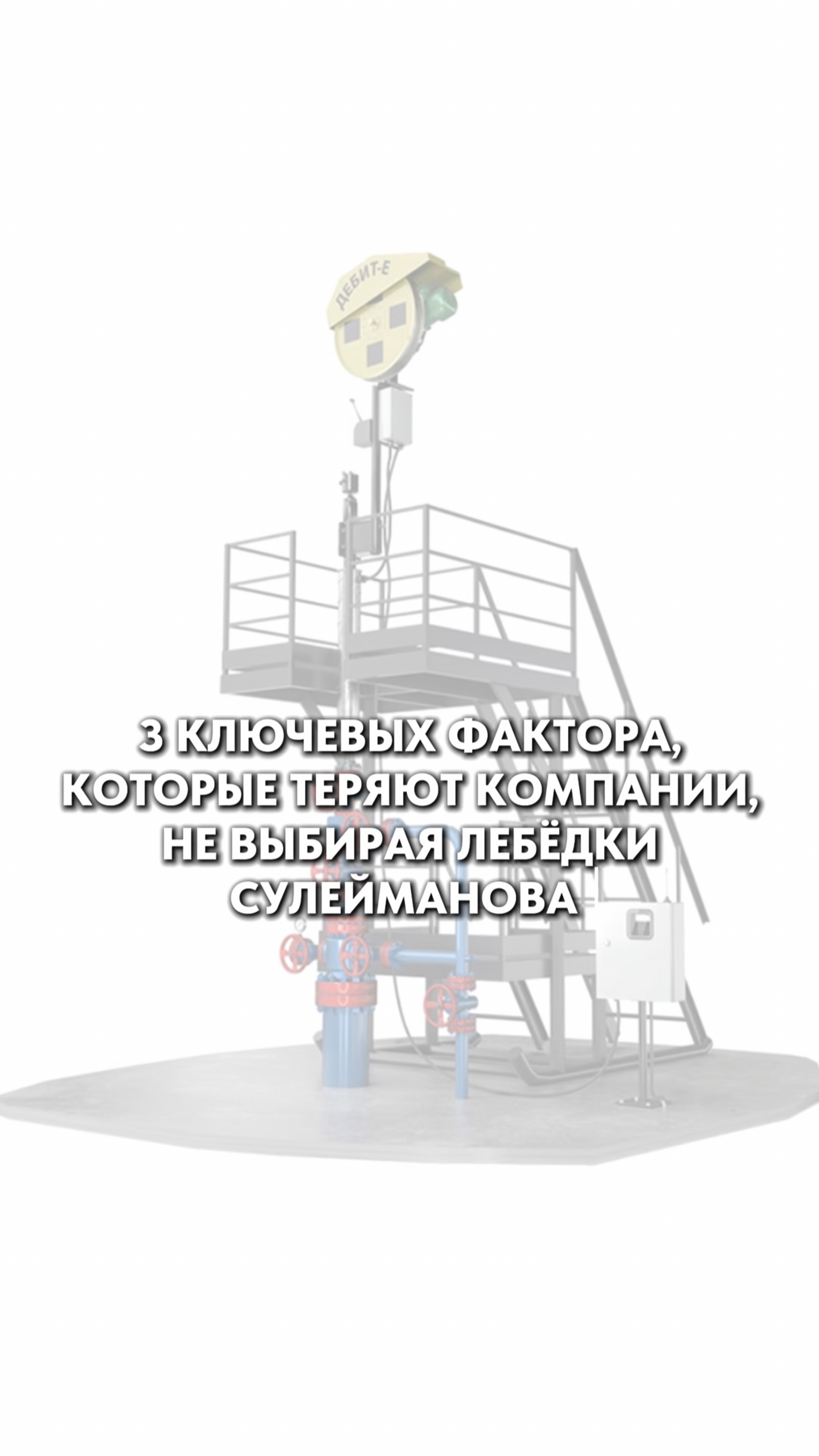 «ЗДОРОВЬЕ ПОДРЫВАЕТСЯ»