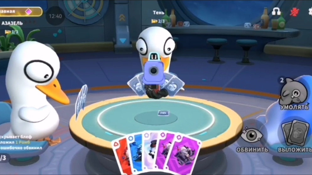 играю в Колизей и бар