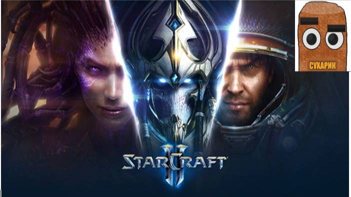 StarCraft 2 (Протосы - 19.Избавление)
