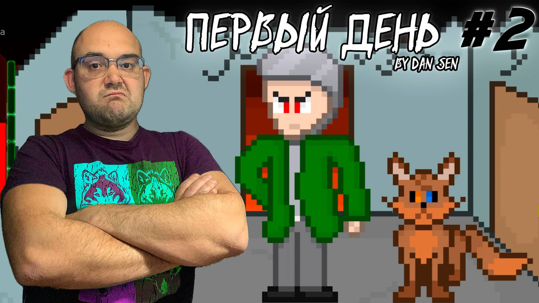 ЗА ОБЖ И ДВОР... ▶ ПЕРВЫЙ ДЕНЬ #2