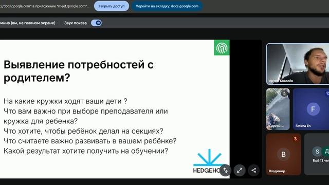 Обучение преподавателей №1