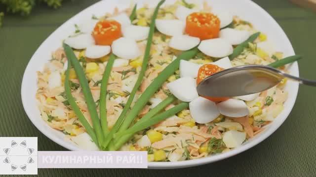 💯Великолепный САЛАТ с Цветами на 🎉Праздничный стол