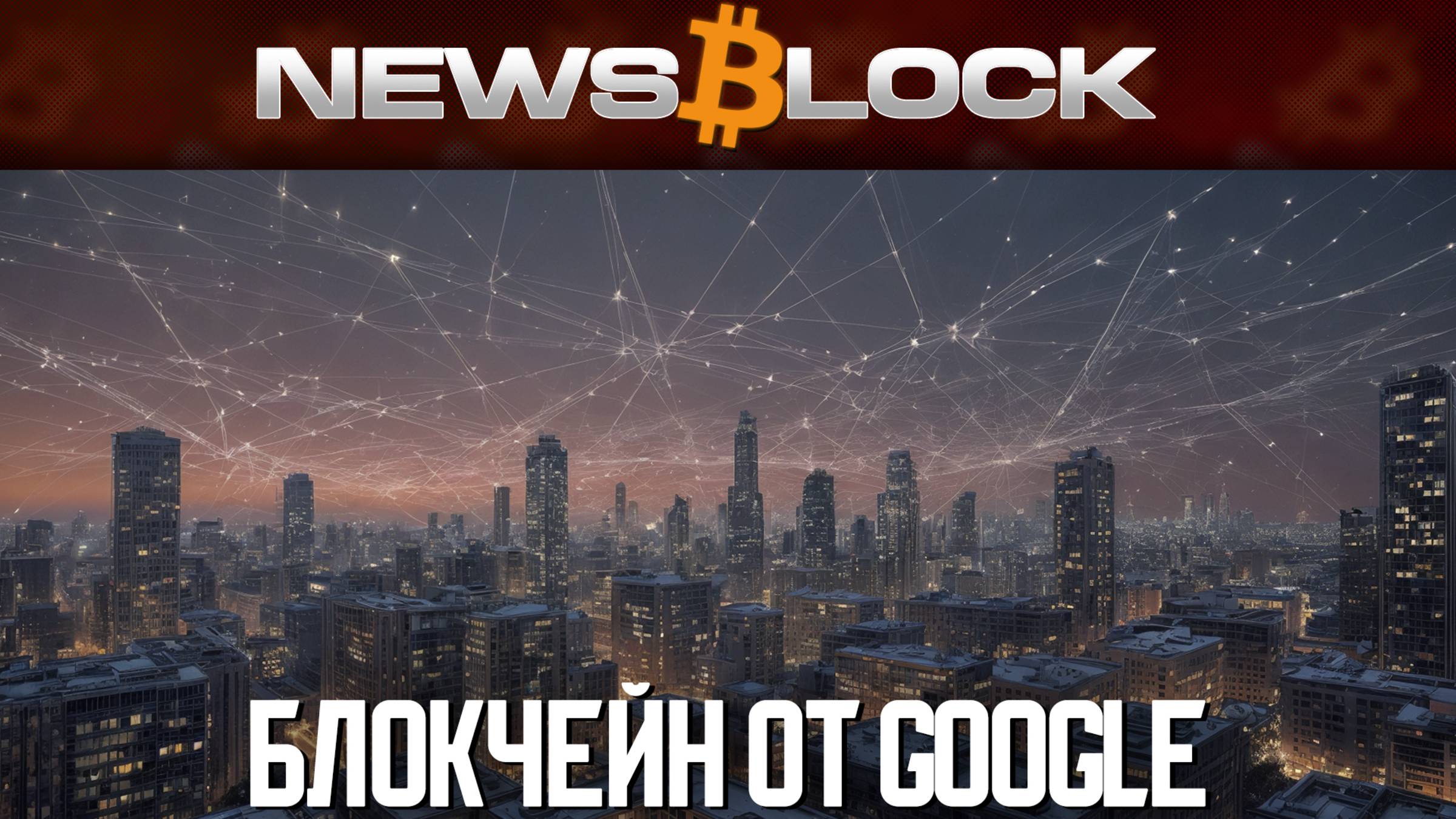 TRX в Беде: Ждем Пролив Ради Общего Блага!