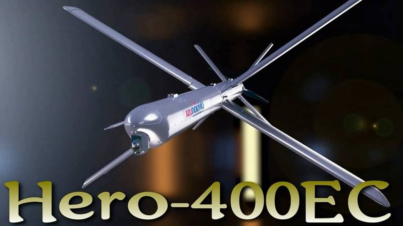 Hero-400EC - израильский камикадзе