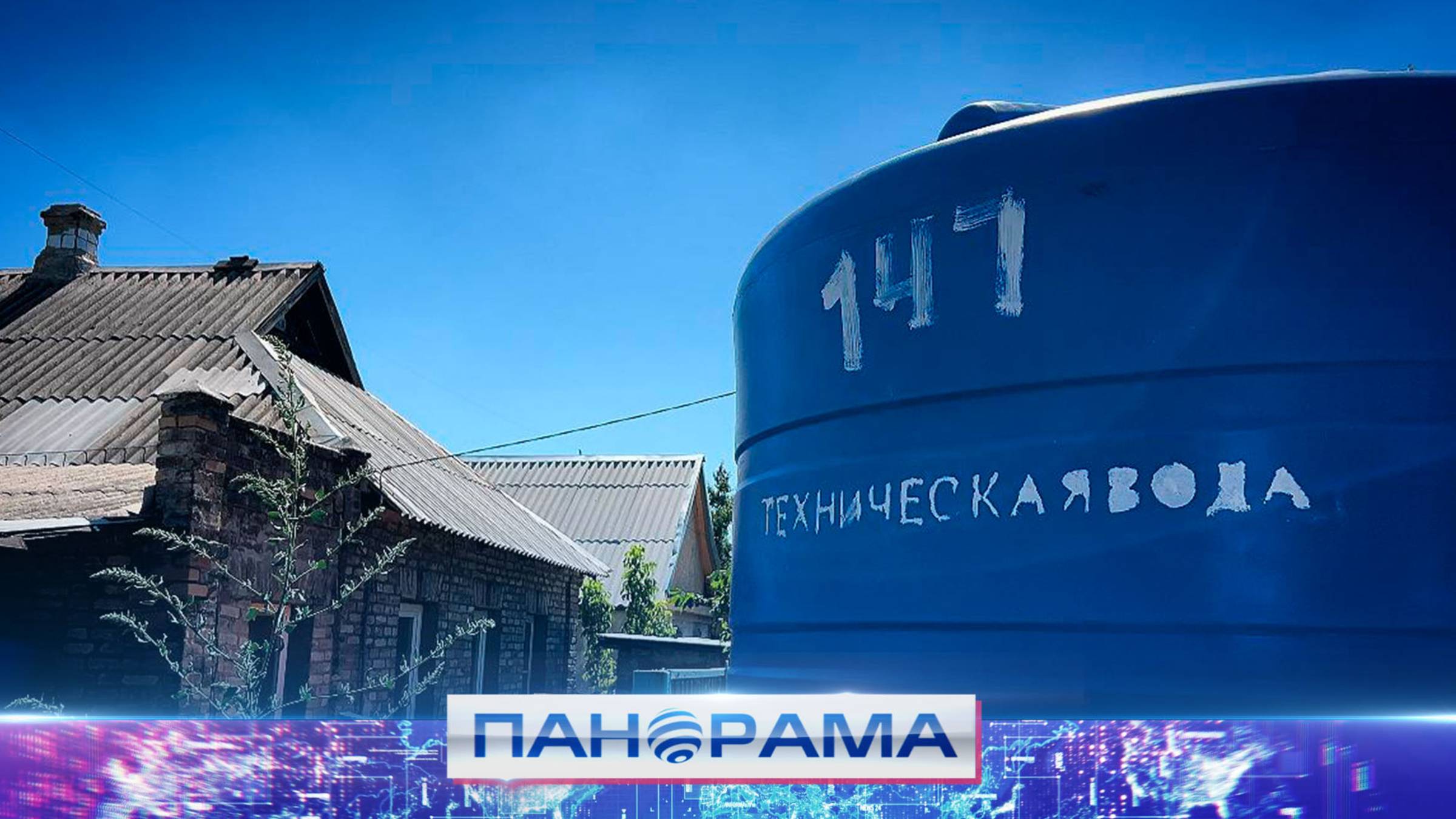 💦 Спасение или новые трудности: как жители Макеевки получают воду и борются с вандалами?