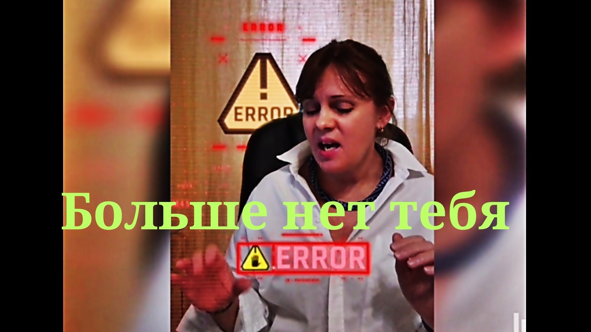 Больше нет тебя (песня).