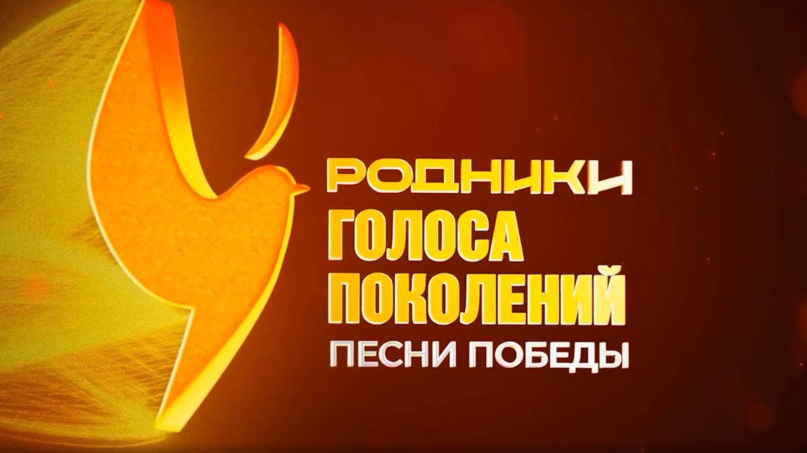 Впервые в Биробиджане творческий десант "Родников" - прямая трансляция