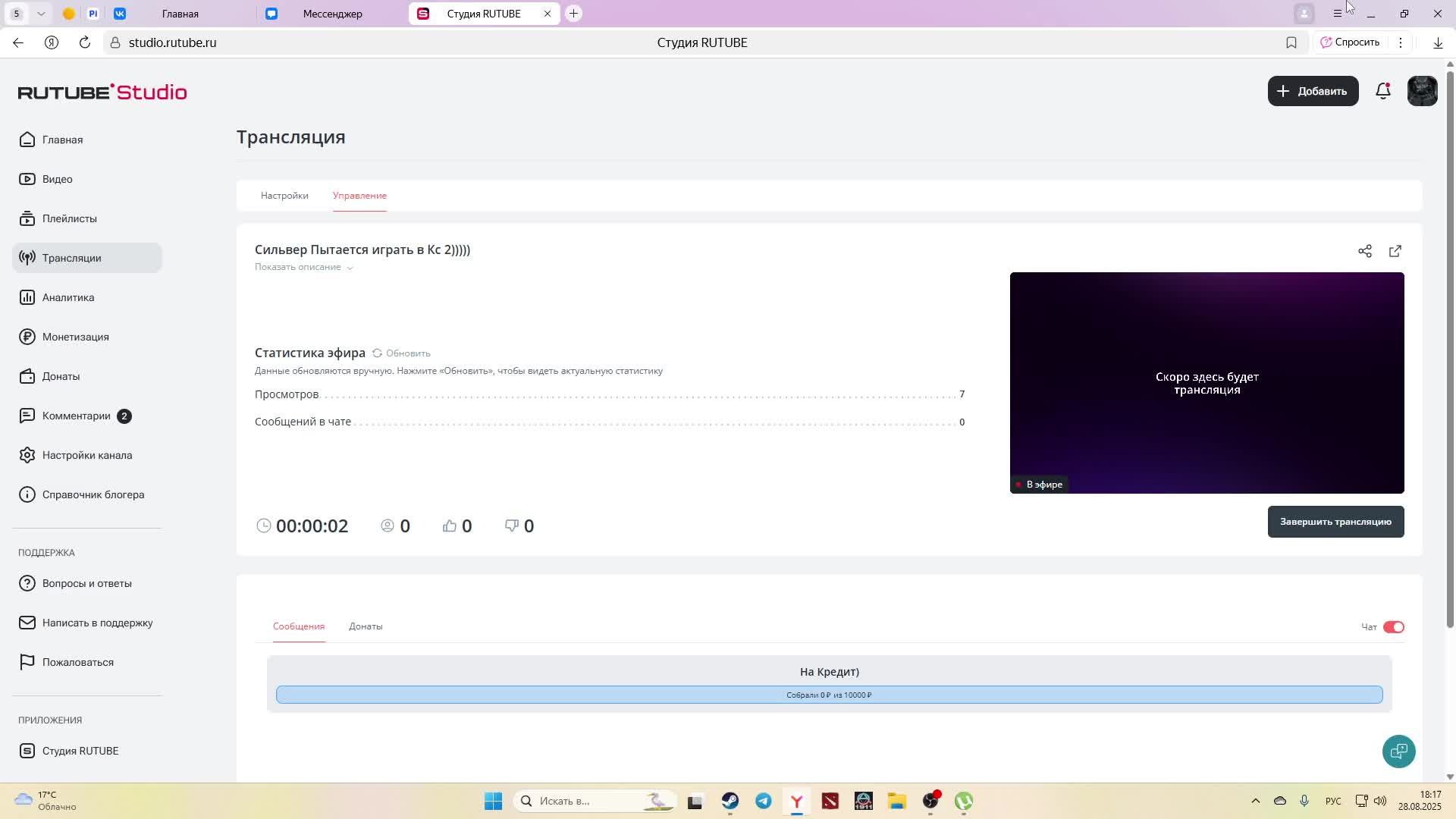 Сильвер Пытается играть в Кс 2)))))