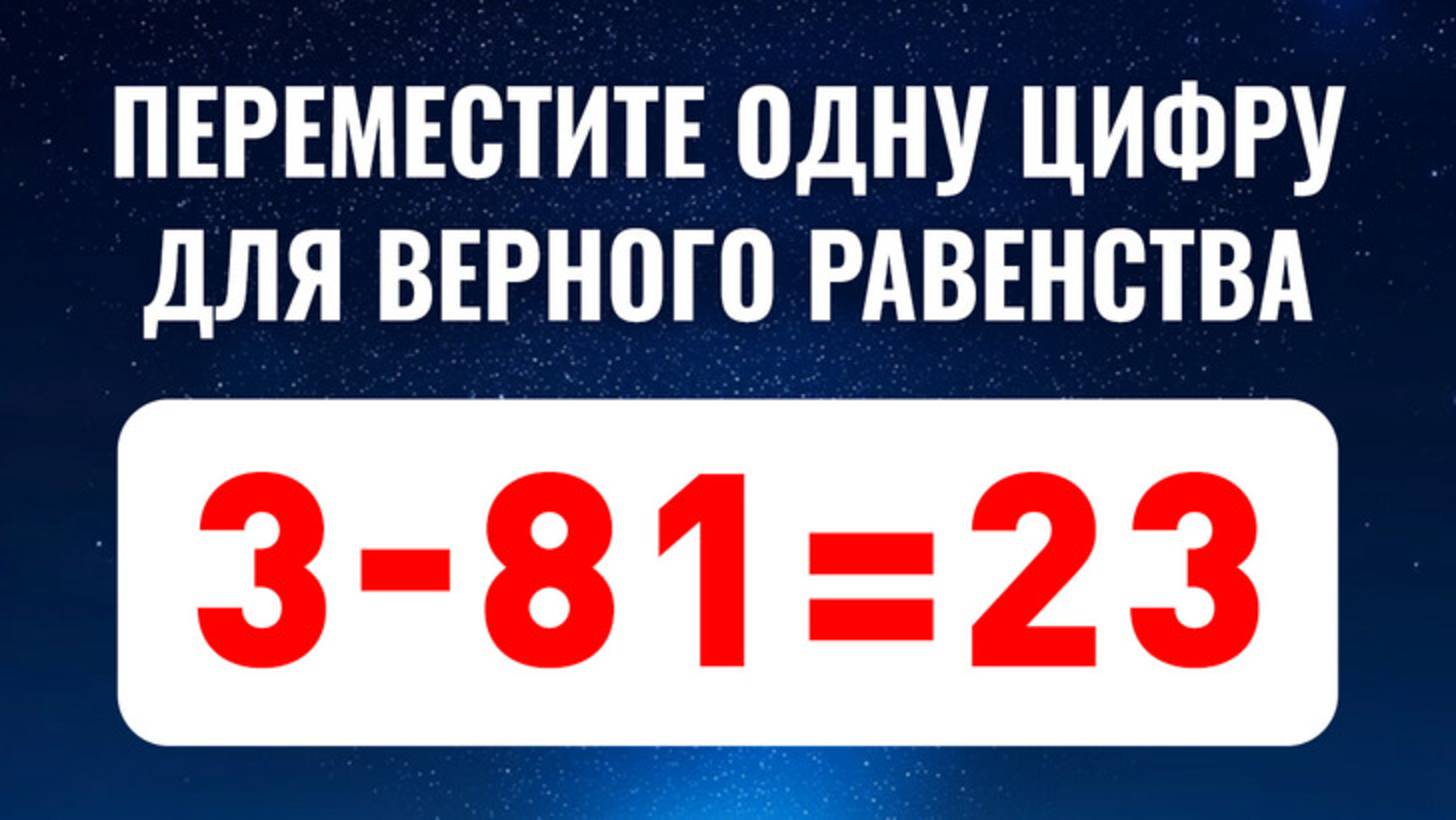 30 загадок 🧮 Доказывающих, что математика может быть классной 🤓✨