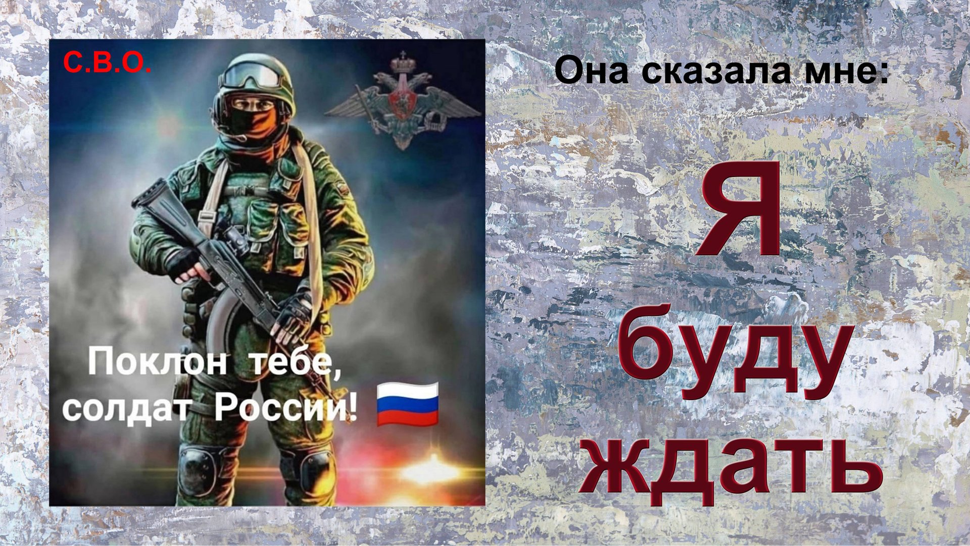 "Я буду ждать."    ХИТЫ 20 Кузин Олег Нижневартовск