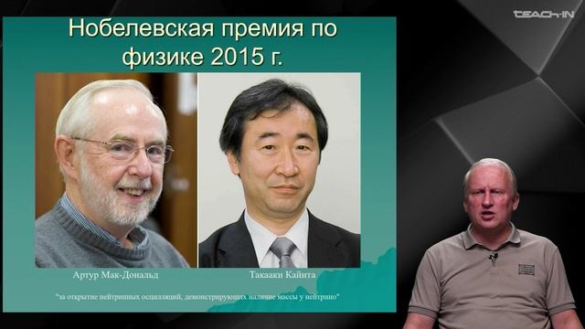 Широков Е.В. - Физика нейтрино - 12. Нейтринные осцилляции