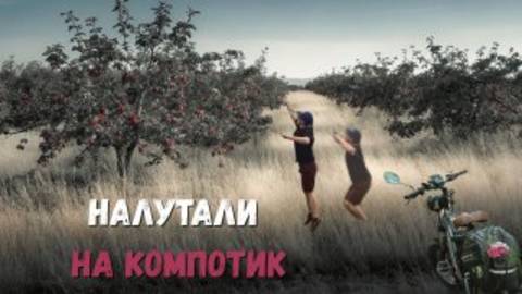 Поехали на электровелосипедах в ЗАБРОШЕННЫЕ сады за ВИШНЕЙ