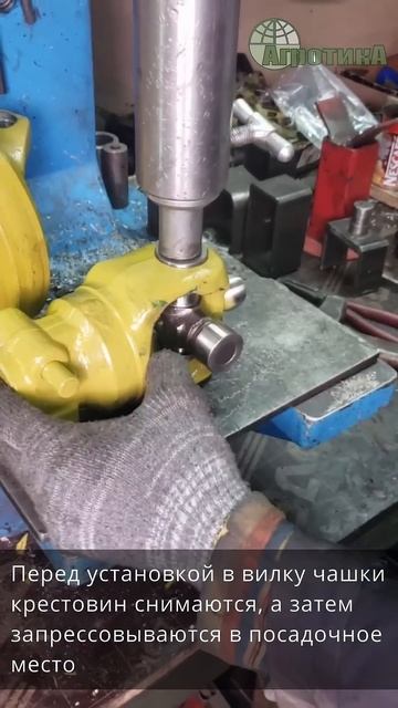 Собираем широкоугольный шарнир карданного вала