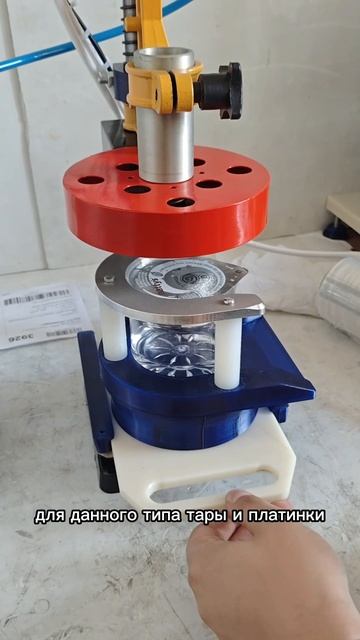 Установка УСС-2ПН(Н) пневматическая, нестандартнаяпод банку с резьбой вместо стаканчика