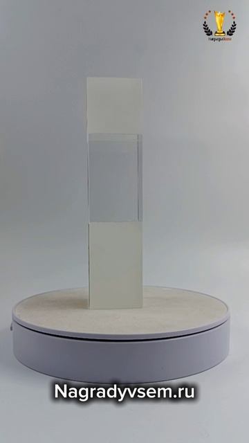 Награды из матового стекла