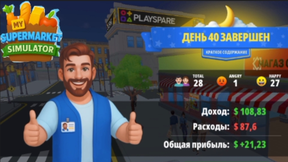 Работаю в СУПЕРМАРКЕТЕ! Обучалки ОБСЛУЖИВАЕТ ПОСЕТИТЕЛЕЙ и СМОТРИТ КРУПНОЕ И КЛЁВОЕ ОБНОВЛЕНИЕ!