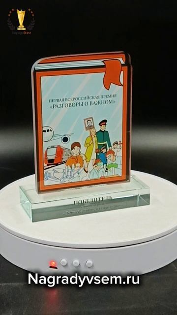 Награды из стекла по индивидуальной форме клиента