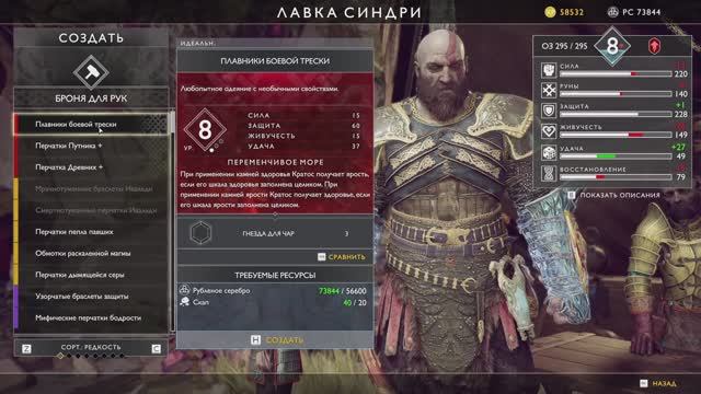 God of War ⚒️ NEW GAME+ Это снова гном (Часть 16)