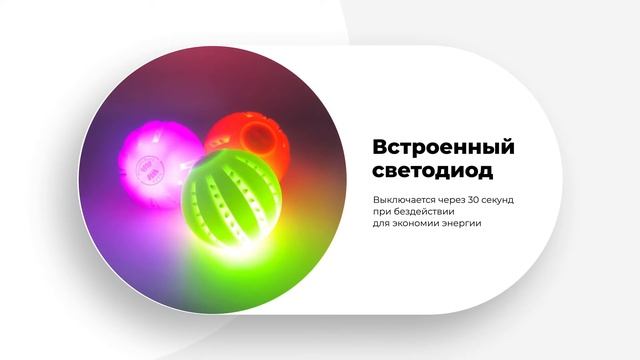 Светящийся мяч SeeCurity