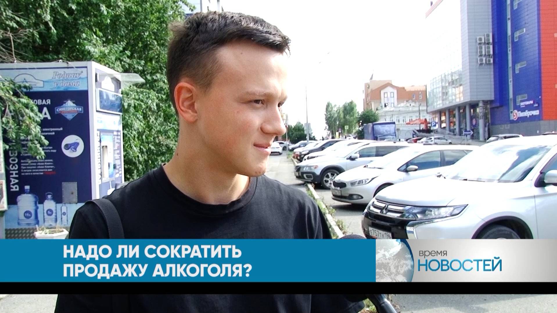 Опрос тагильчан: нужно ли сократить продажу алкоголя?