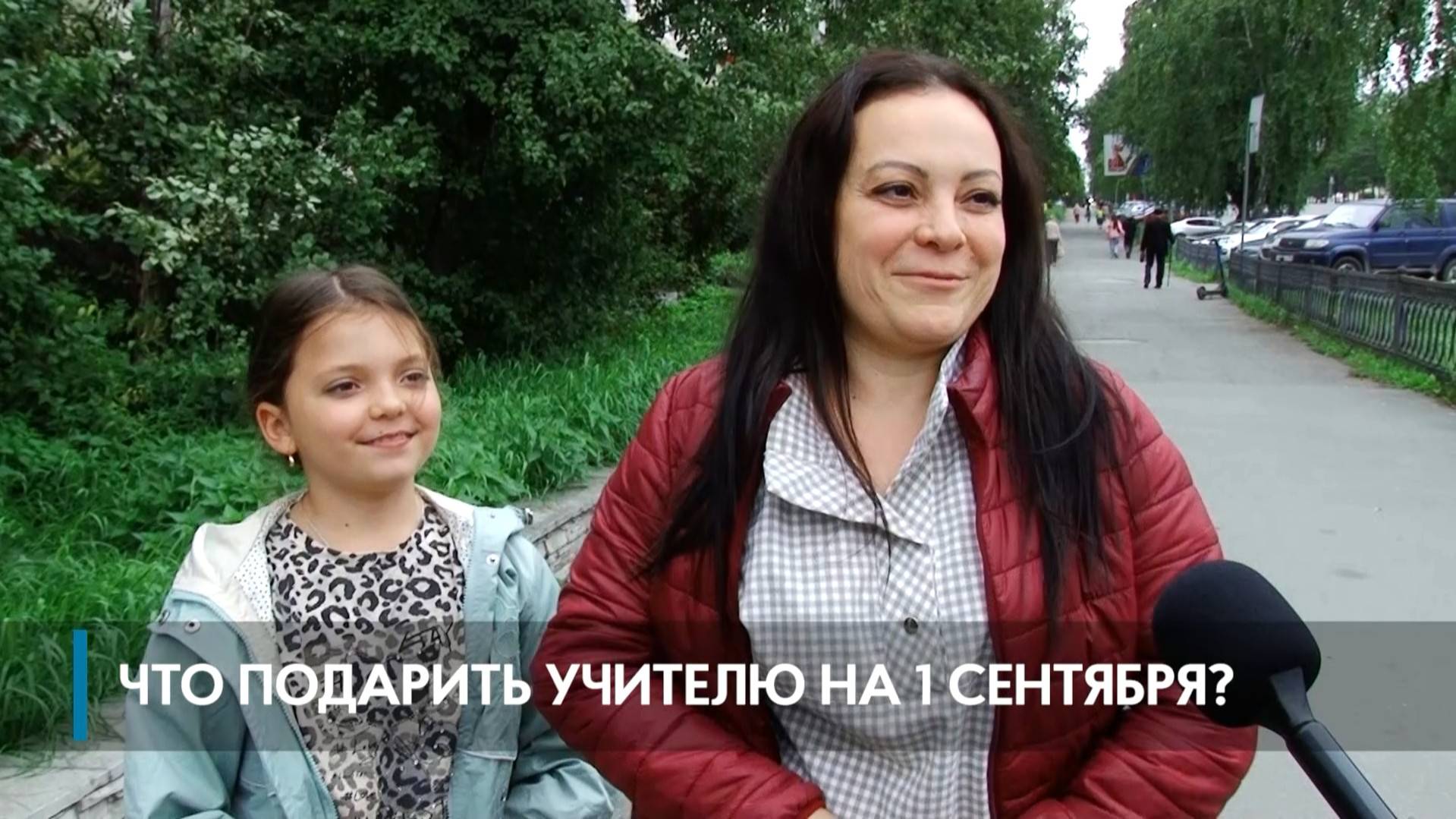 Что подарить учителю?