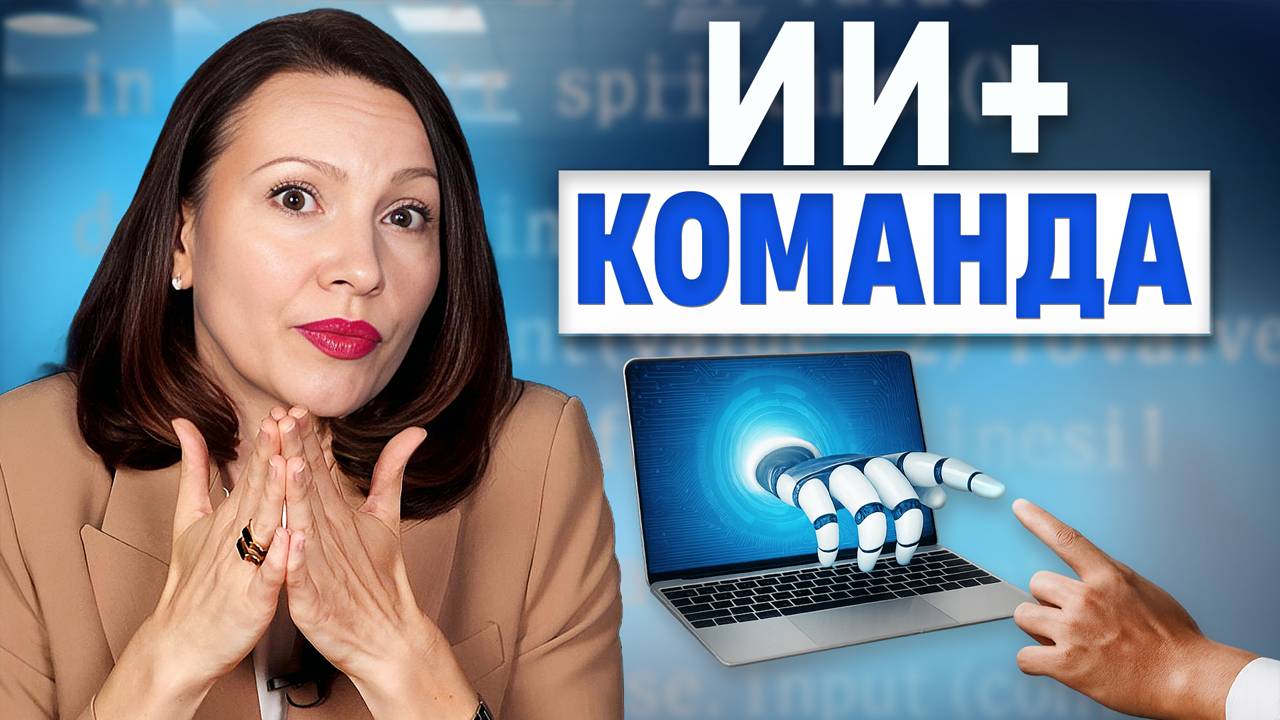 Как ОБУЧИТЬ Сотрудников работать с AI?