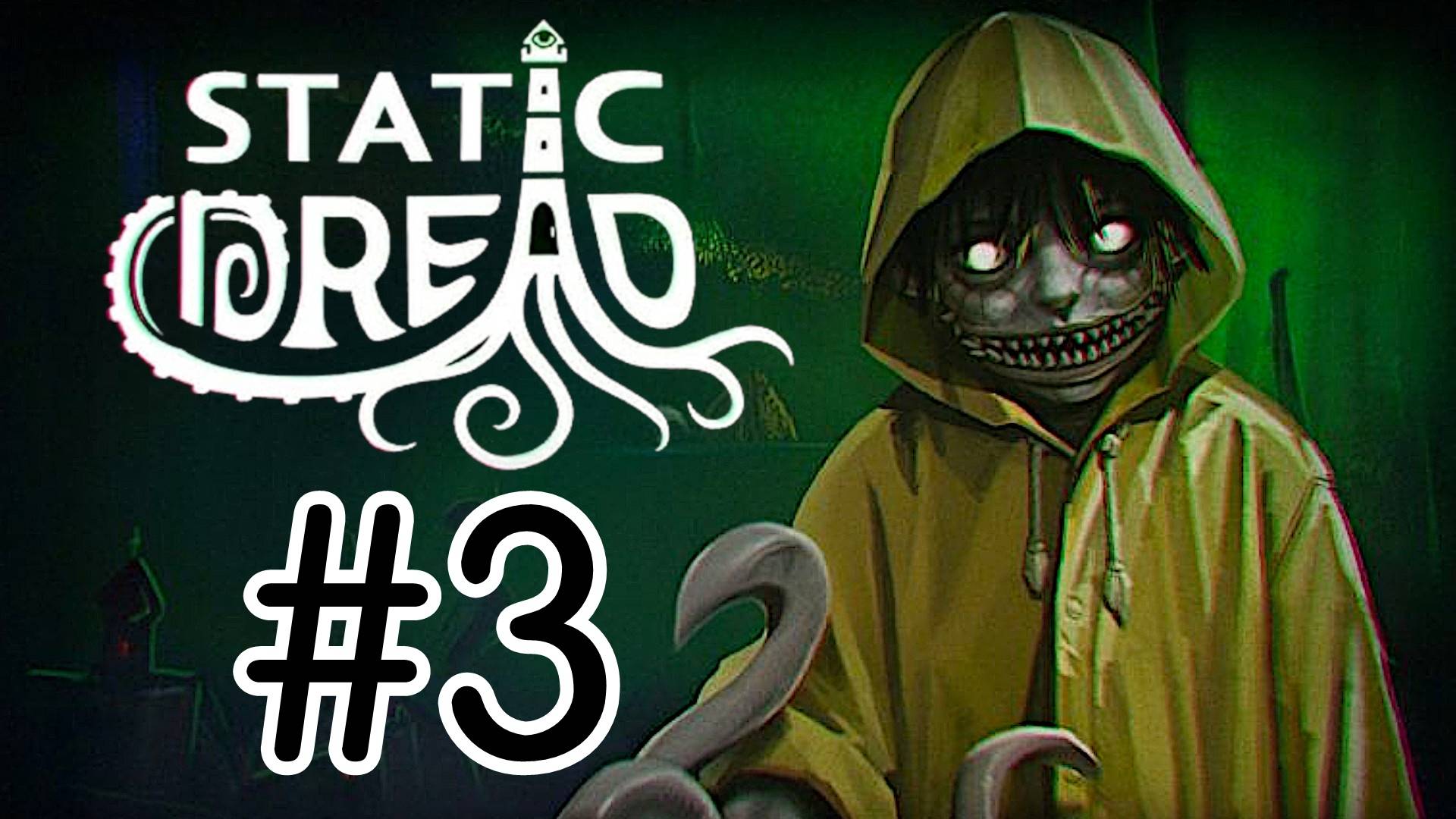 Static Dread: The Lighthouse. Первое прохождение. #3