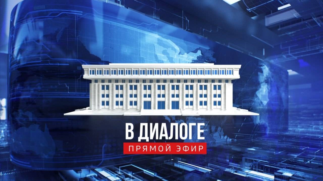 В Диалоге. Марина Македонская