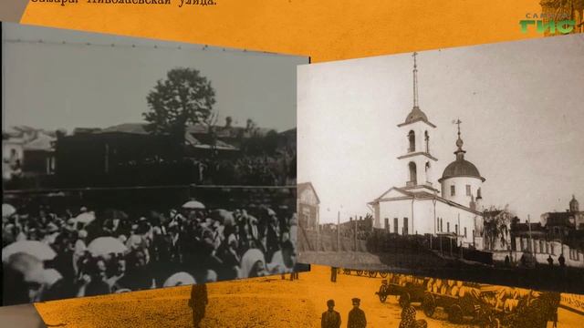 "На Успенской жить" / "Самарское наследие" от 28.08.2025