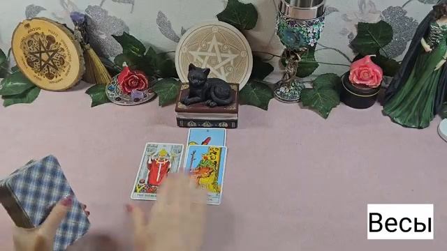 Важный гороскоп с 1 по 7 сентября. Таро онлайн