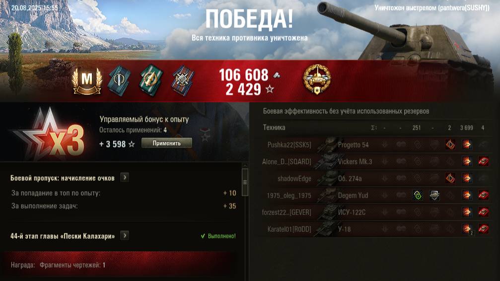 Мир танков - Степи У-18