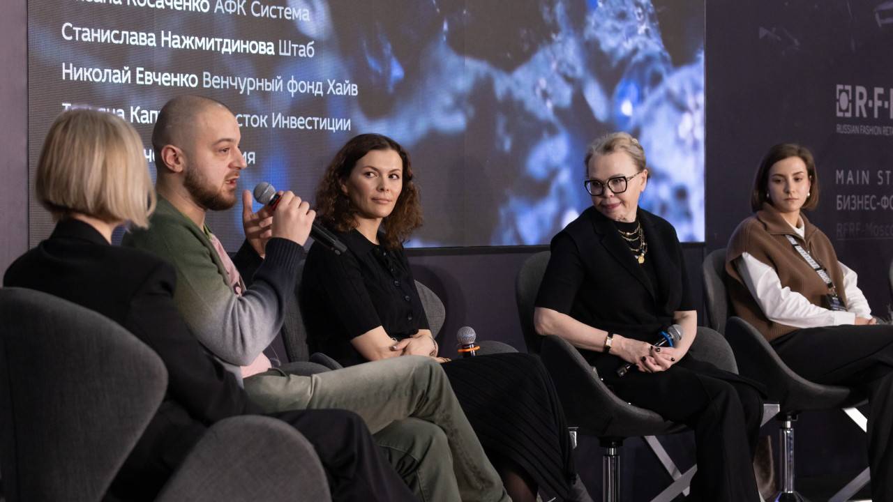 Институциональное развитие: инвестиции и бизнес-модели | Бизнес-форум RFRF на выставке моды СРМ'25