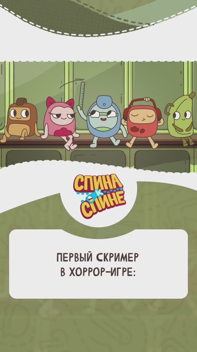 Спина к спине - минисерия-2