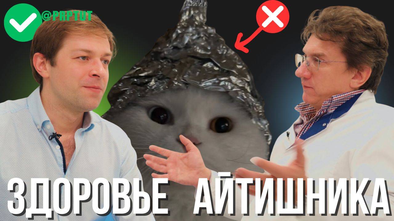 Доктор Одинец для кодеров: ПИТАНИЕ по науке и РАБОТОСПОСОБНОСТЬ